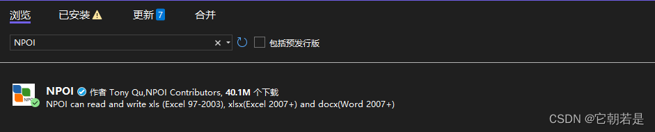 C Npoi导出datatable Excel模板画图表 C Npoi导出数据到excel并生成折线图 Csdn博客