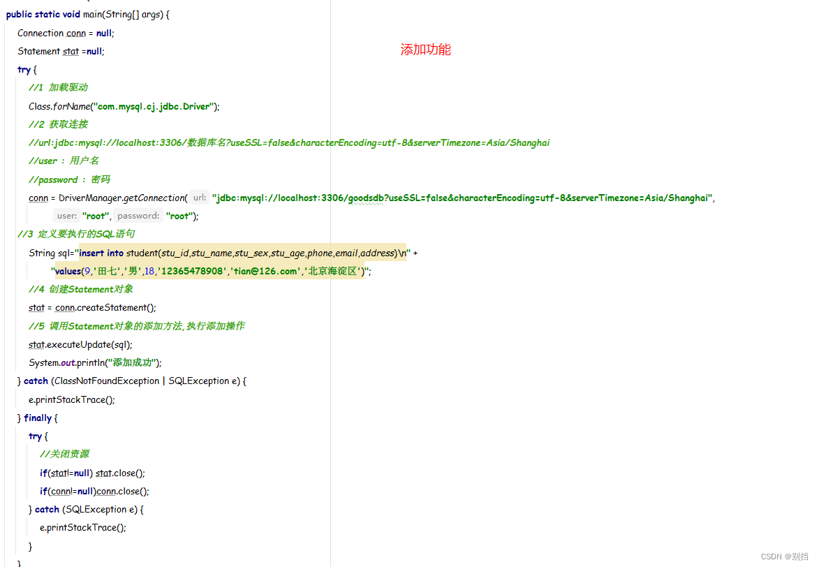 day61 数据库约束 jdbc-CSDN博客