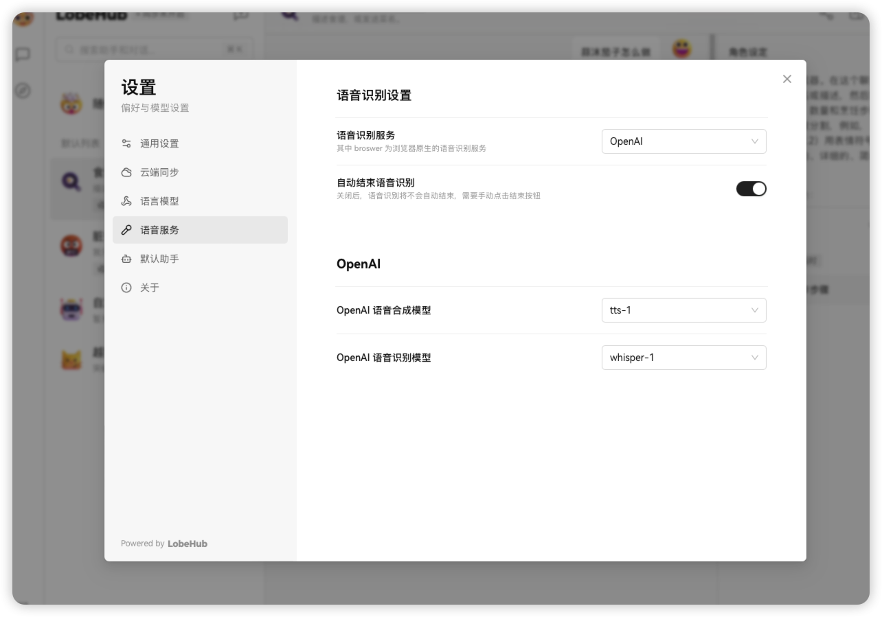 Lobe Chat–在线AI对话聊天机器人,一键部署，免费开源_lobechat-CSDN博客