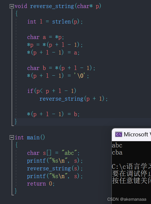 用递归实现字符串逆序函数。reverse_string(char * string)_string逆序函数-CSDN博客