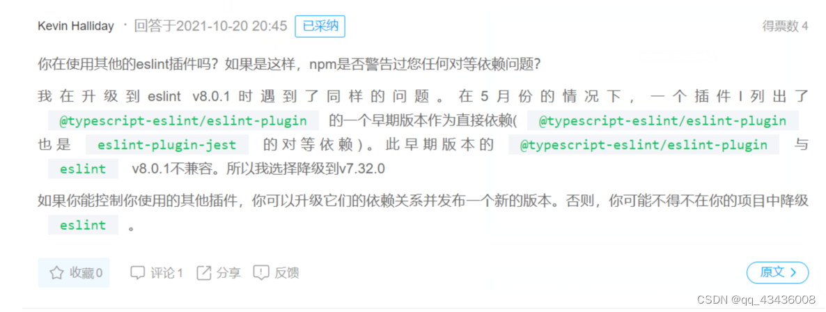 npm run lint:提示TypeError: Failed to load plugin ‘jest‘ declared in ‘.eslintrc.js » ./eslint ...