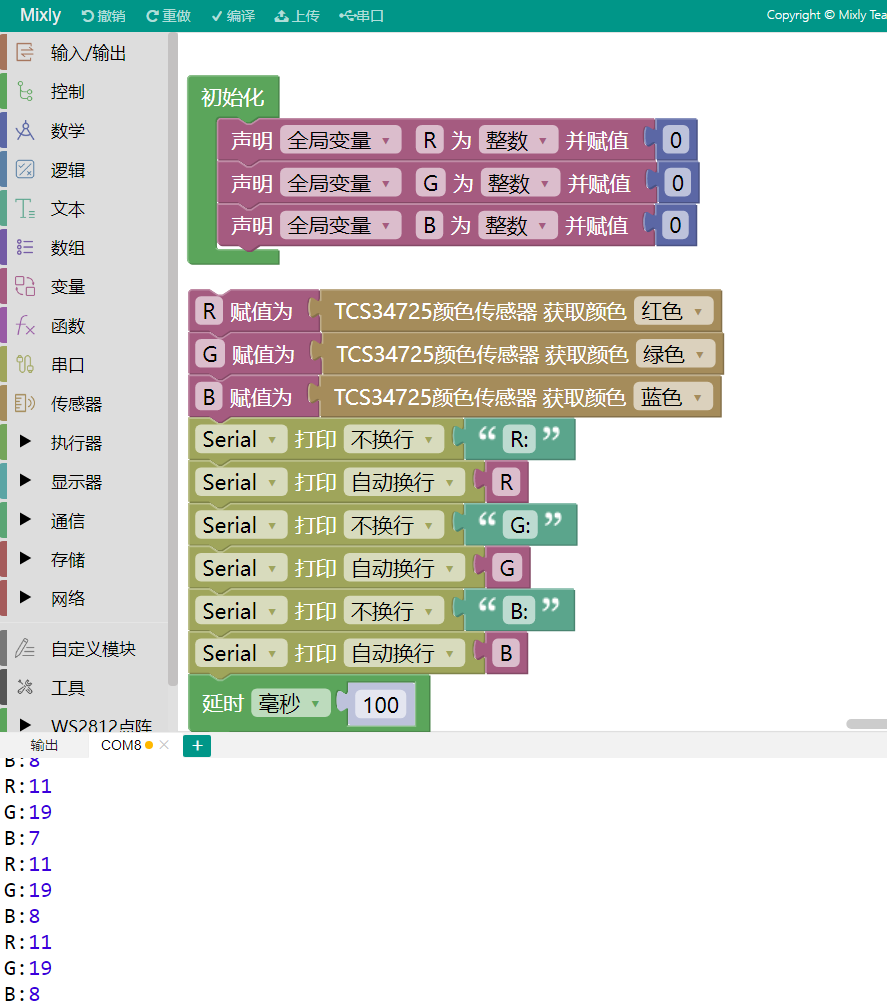 米思齐Mixly TCS23725颜色识别模块_米思齐颜色传感器-CSDN博客