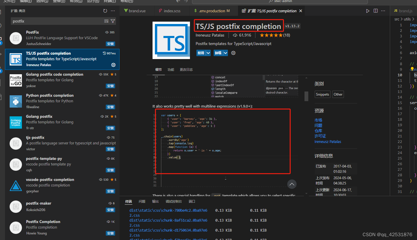 vscode插件(.var .const .let .if .log ...)_vscode .var-CSDN博客