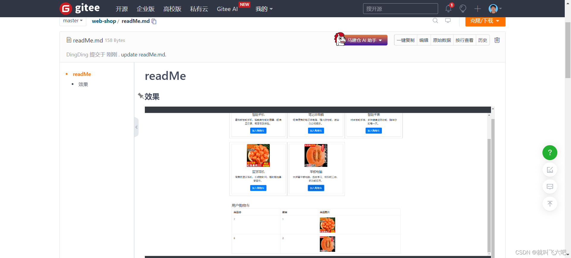 gitee的readme图片识别格式_gitee readme 图片-CSDN博客