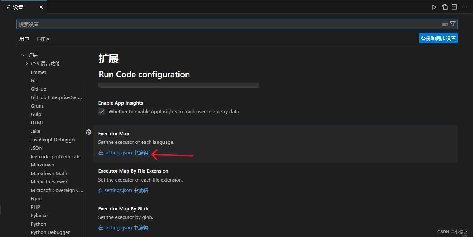 coderunner 修改 exe 生成路径 到同目录build文件夹(Windows)_coderunner exe目录不对-CSDN博客