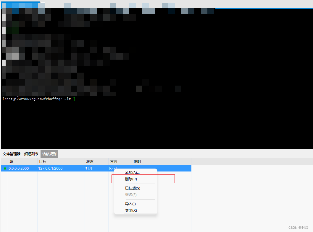 Java 使用Xshell进行内网穿透到本地_xshell转移规则 如何使用-CSDN博客