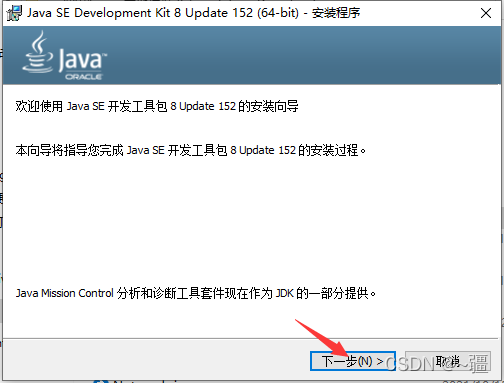 安装Java，并配置环境_jdk-8u152-windows-x64-CSDN博客