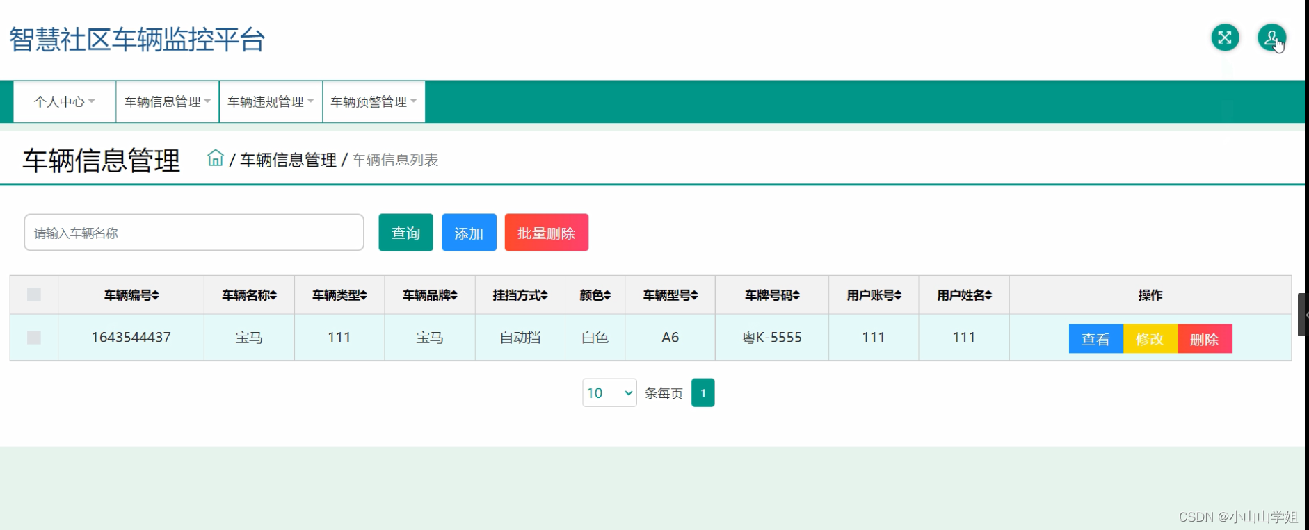 springboot毕设项目智慧社区车辆监控平台5617w（java+VUE+Mybatis+Maven+Mysql）_vue智慧社区后台-CSDN博客