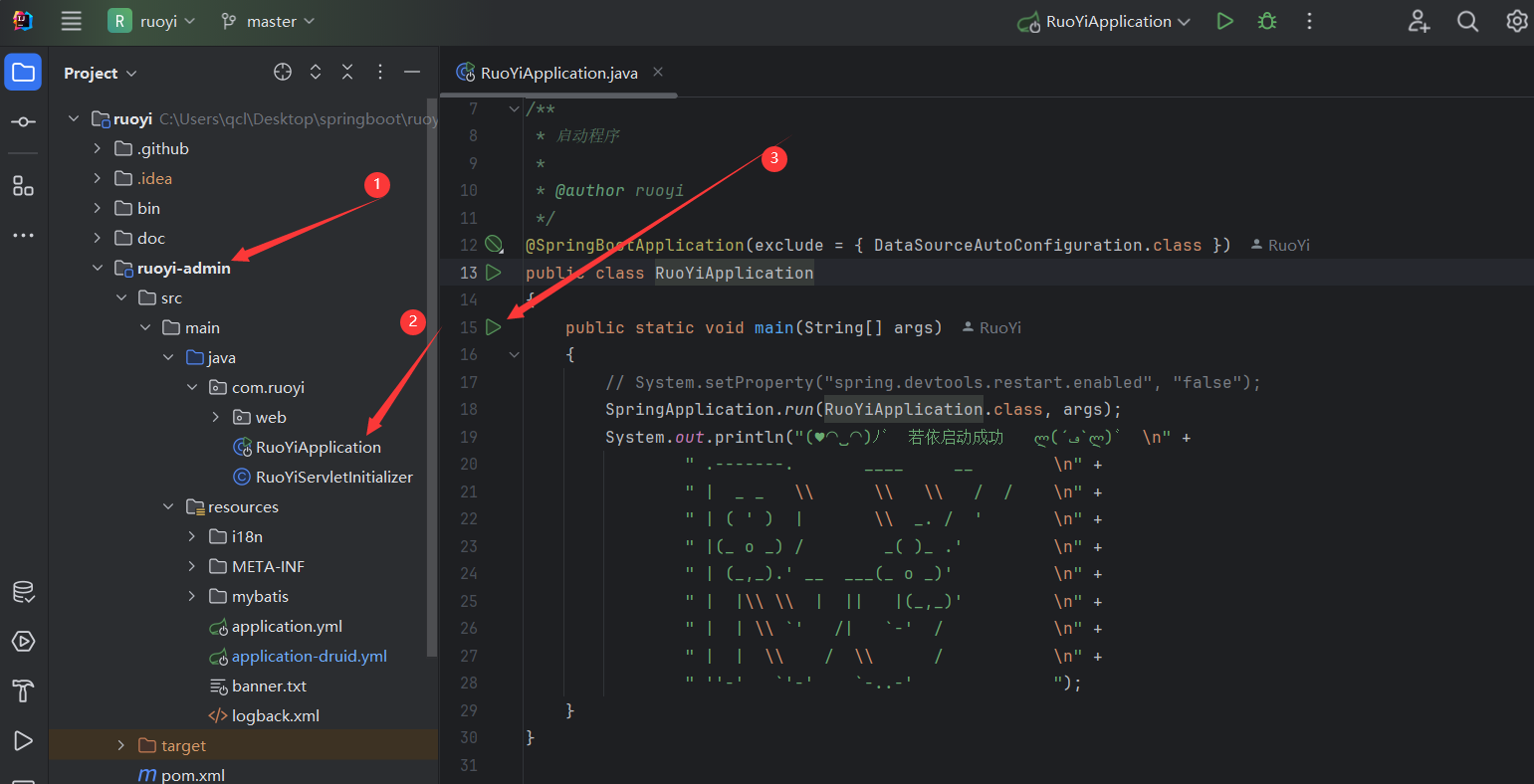 【若依Java】15分钟玩转若依二次开发，新手小白半小时实现前后端分离项目，springboot+vue3+Element Plus+vite实现Java项目和管理后台网站功能...-CSDN博客