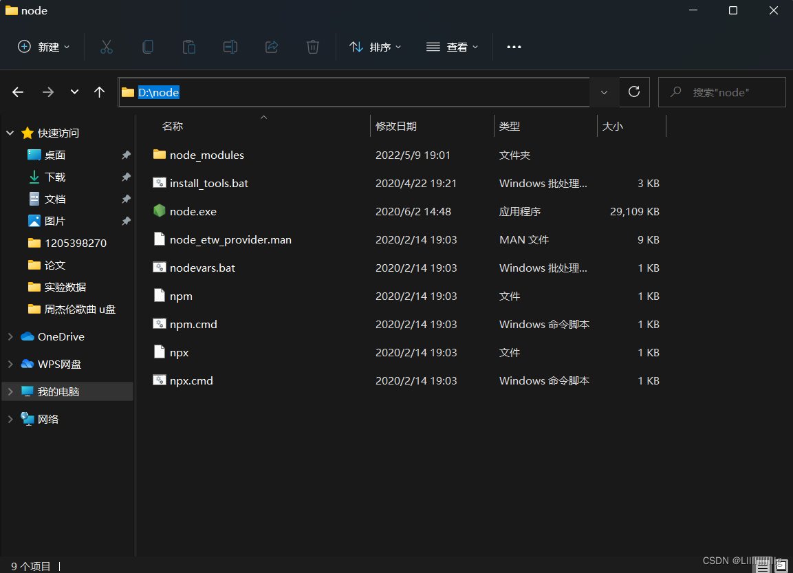 vscode 登陆leetcode 报错：Accessing non-existent property ‘padLevels‘ of module_(node:8352) warning ...
