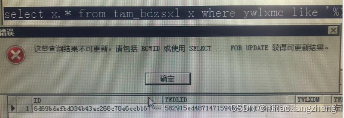 Plsql Developer可视化修改数据plsql修改数据 Csdn博客