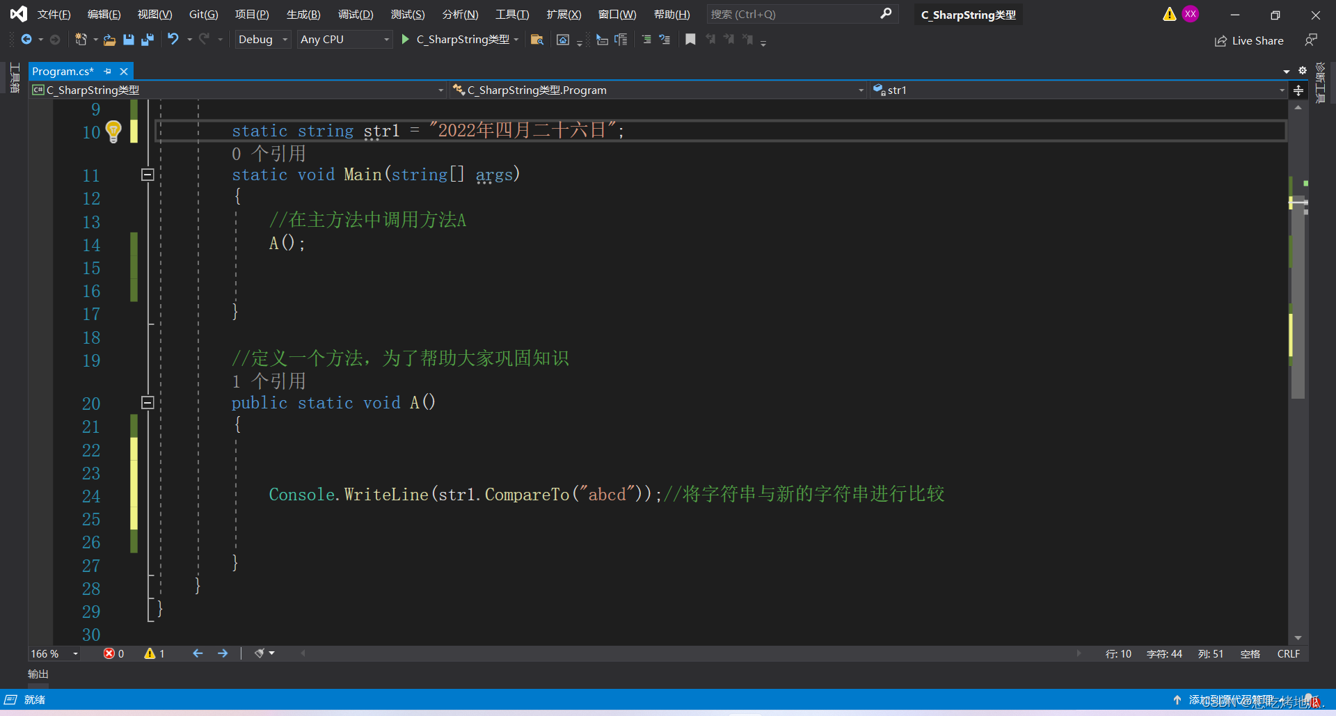 Unity开发之C#基础-String类型与StringBuilder类型_unity stringbuilder-CSDN博客