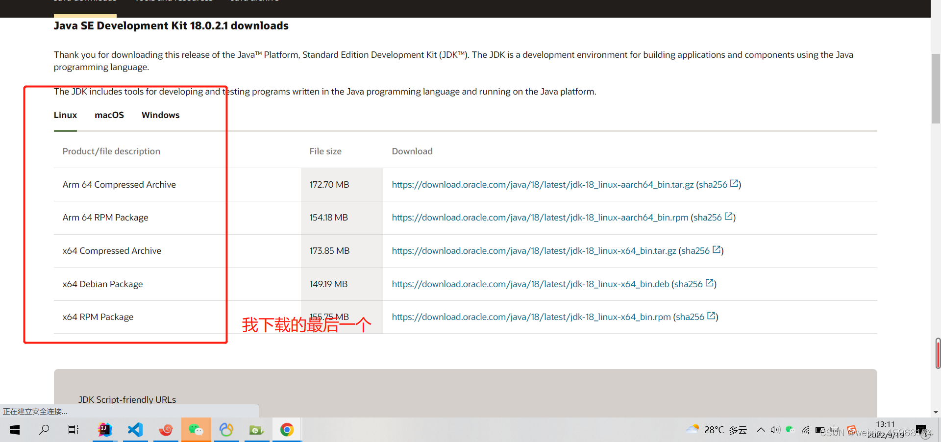 在Linux中安装JKD（详细教学）_jkd20下载-CSDN博客