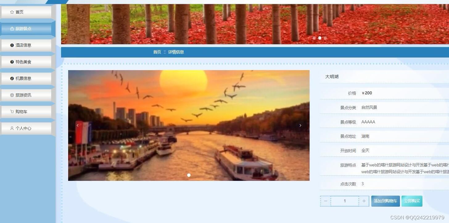 Pythonvueflask旅游网站酒店机票美食hw31xvvue3 Python Flask 项目 Csdn博客