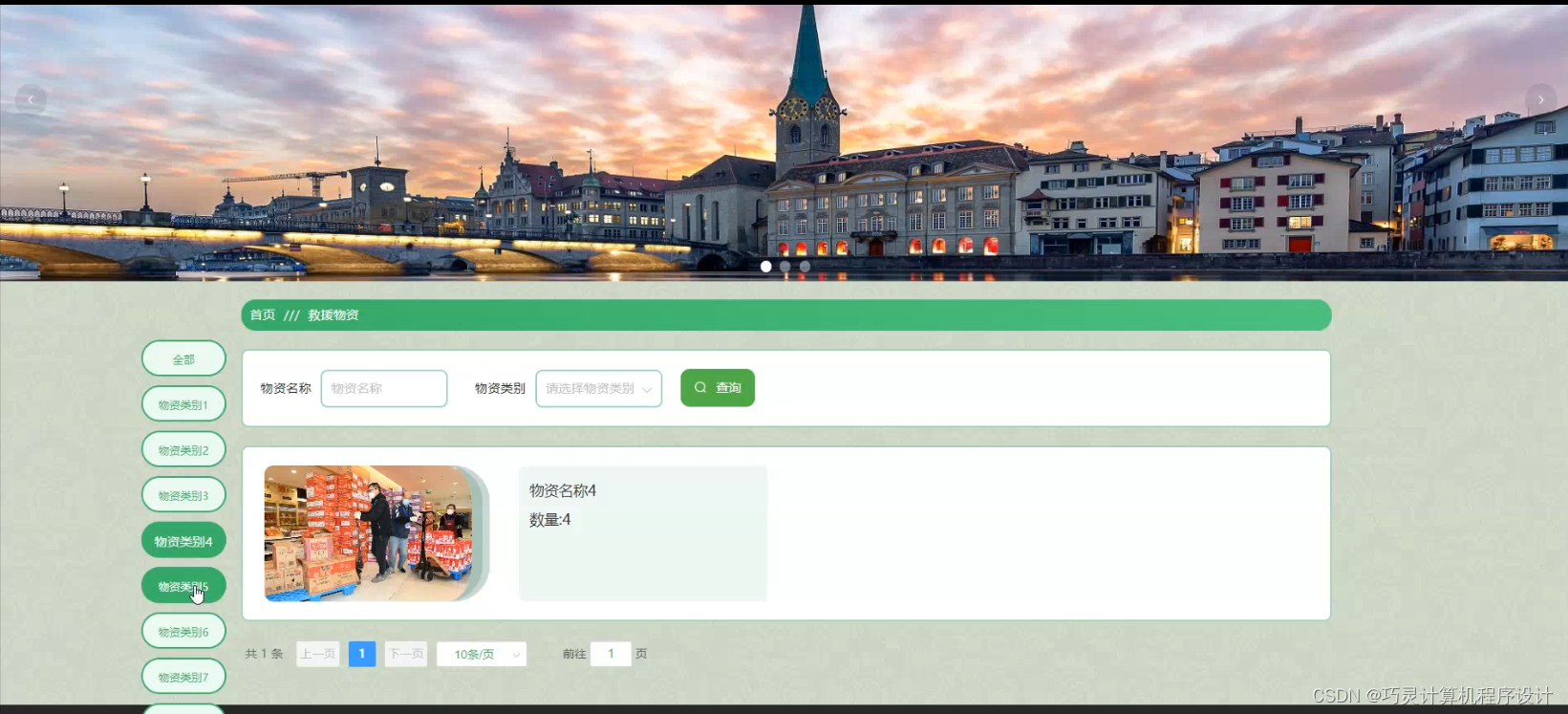 Pythonflask计算机毕业设计的救援物资管理系统(程序开题论文)使用python构建一个物资日常维护的信息化系统 Csdn博客