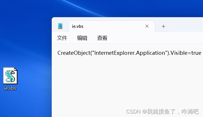win11打开原生ie浏览器！！！_win11 ie-CSDN博客