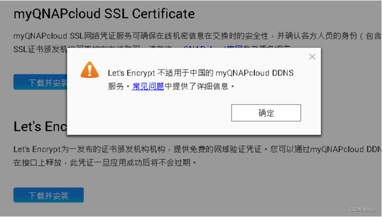 威联通QNAP使用acme.sh工具自动续签到期SSL证书_qnap let's encrypt-CSDN博客