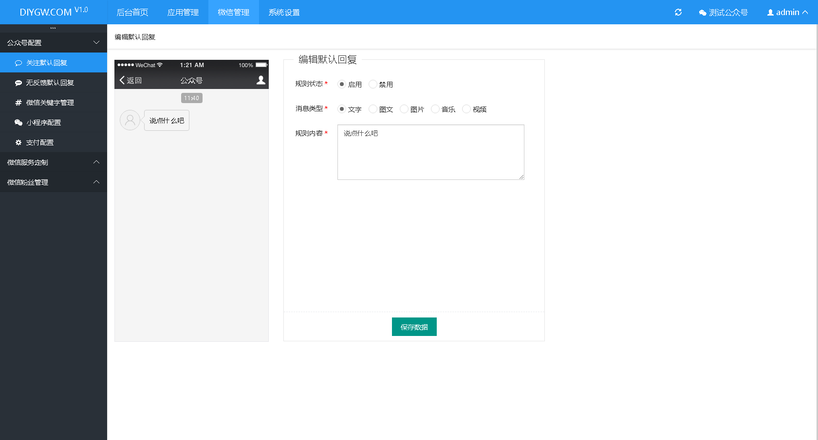Php宝塔搭建部署实战diygw可视化平台系统php开源源码php宝塔搭建实战thinkphp可视化数据分析工具php源码 Csdn博客
