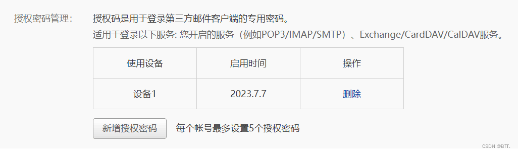 使用Java Email进行邮件的发送_java smtp发送邮件-CSDN博客