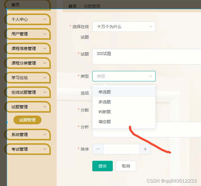 python+vue+elementui精品课程网站设计django_python+vue+element django源码-CSDN博客