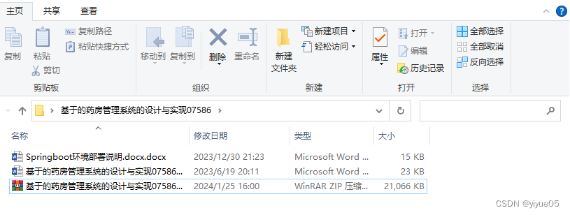 基于的药房管理系统的设计与实现程序开题报告开题报告源码）智慧药店管理系统的设计与实现选题理由 Csdn博客 