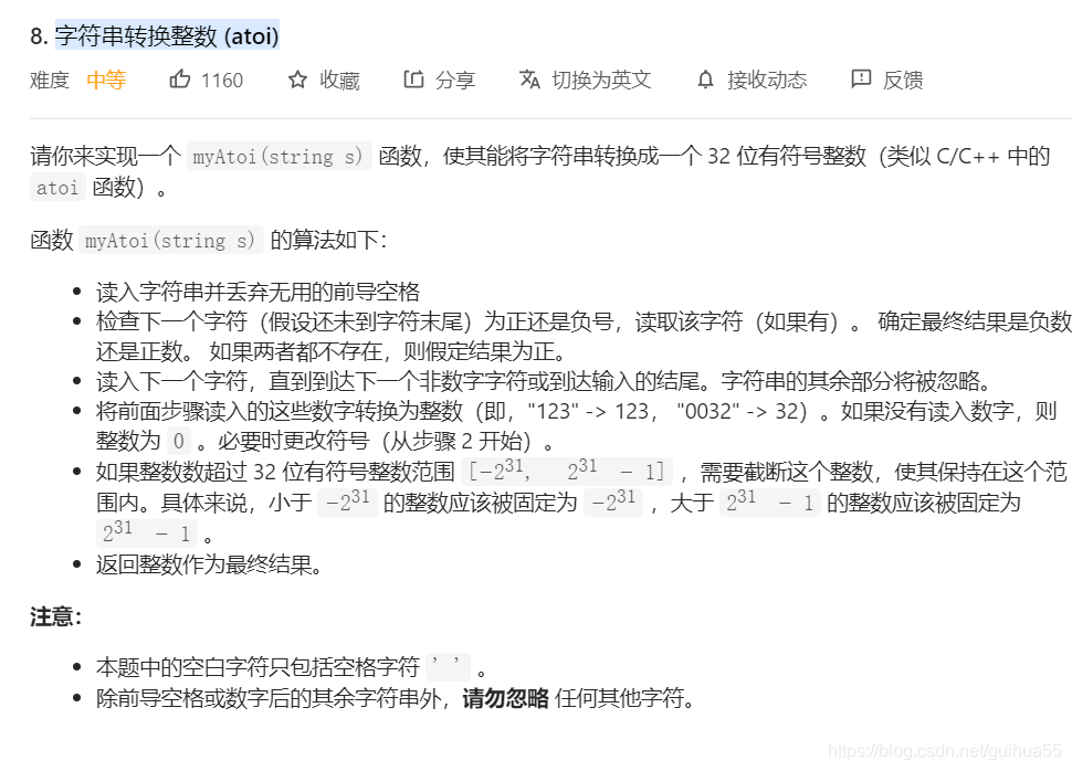 200道大数据面试常考leetcode算法题06 10（python带代码解析）leetcode题库数据挖掘 Csdn博客