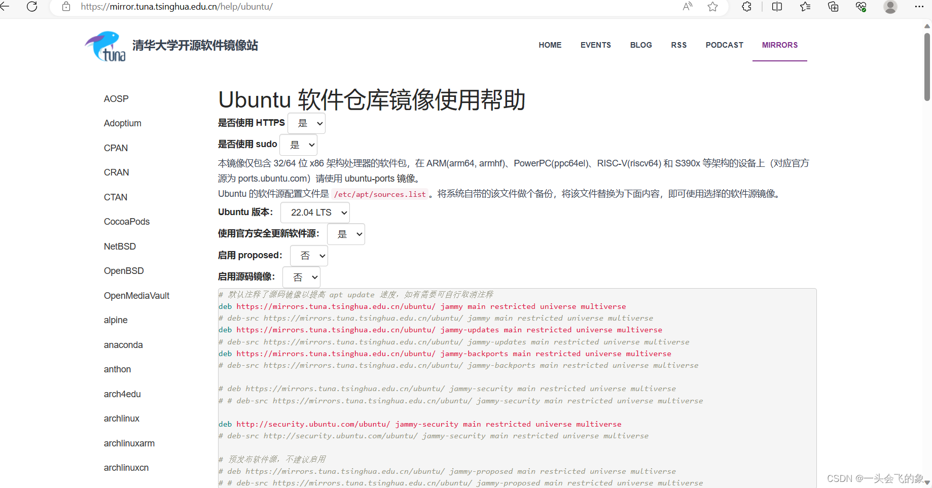 ubuntu软件下载安装，ubuntu系统vim常用命令学习以及ubuntu系统下c语言helloworld入门以及编写简单程序-CSDN博客