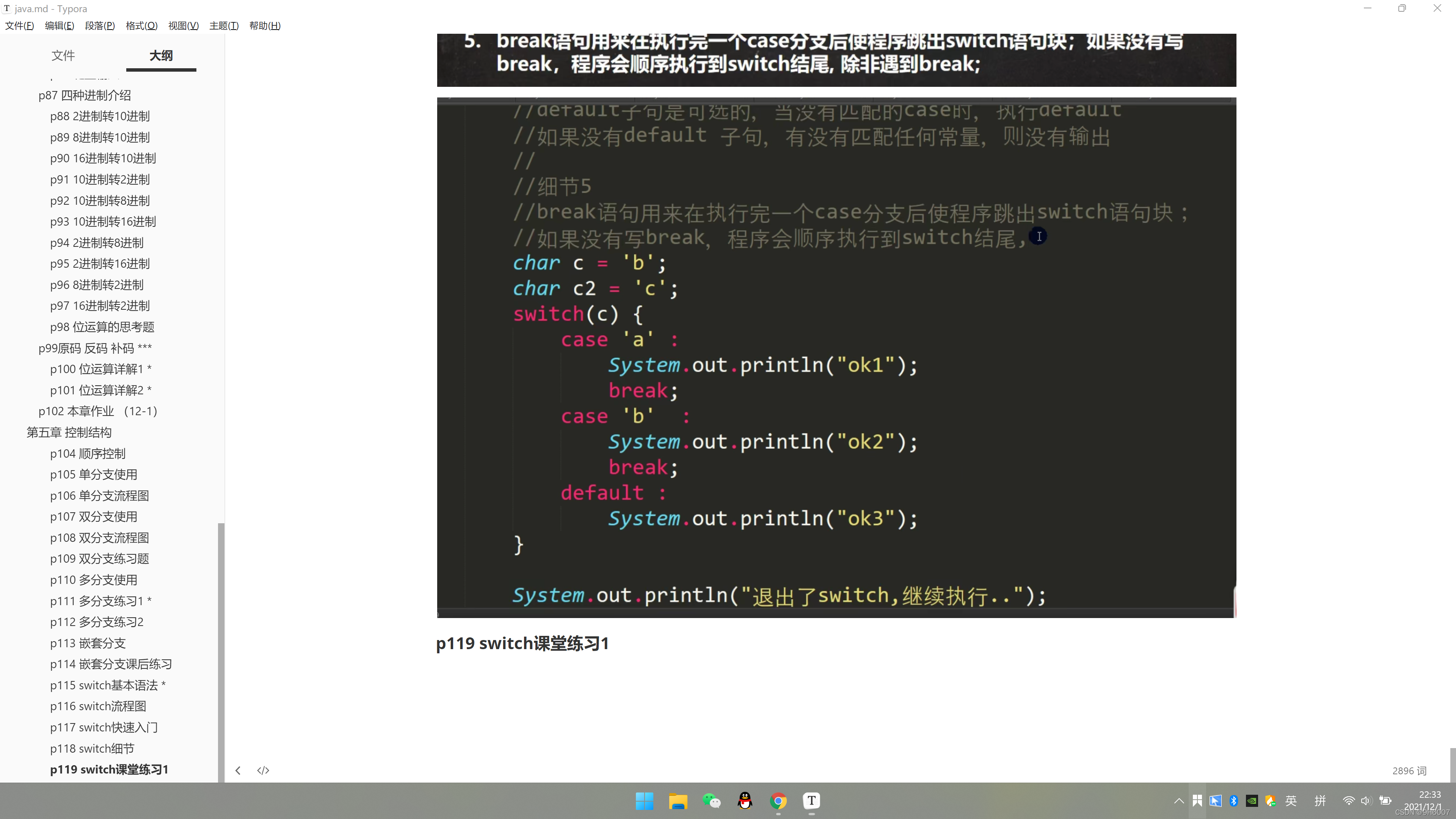 java学习第8天，p102-p118-CSDN博客