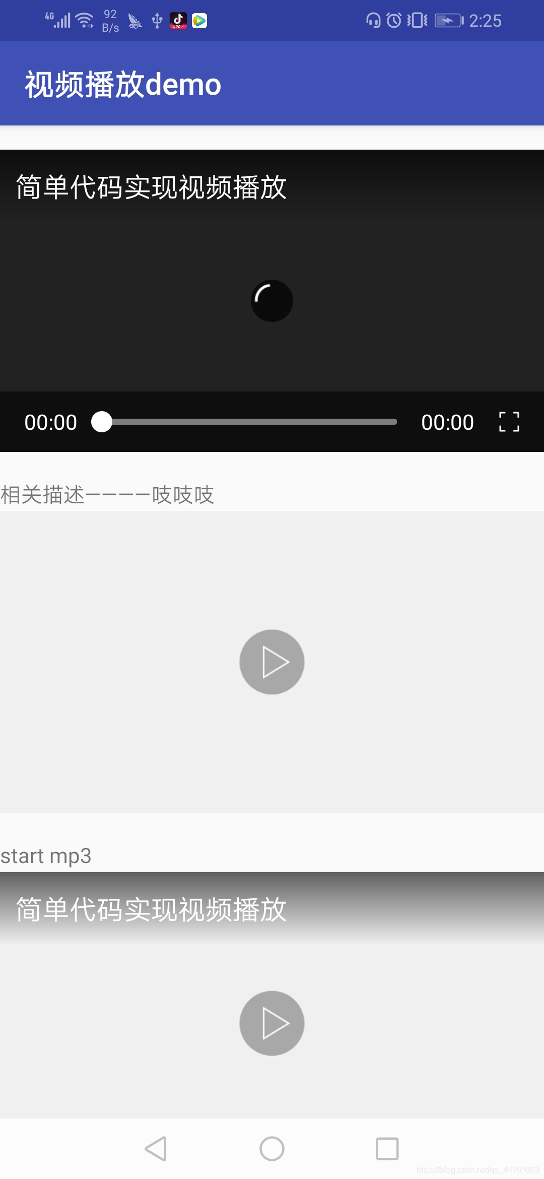 android中简单视频播放器demo（附githup下载源码）_android 视频播放器demo-CSDN博客