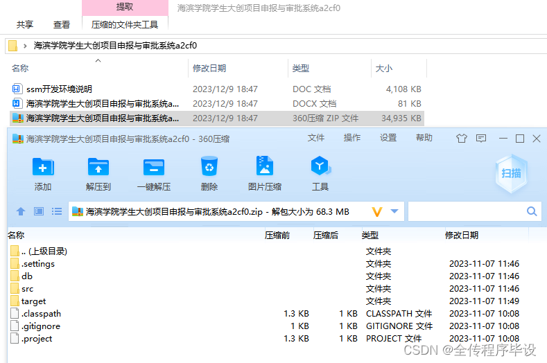 Java计算机毕业设计海滨学院学生大创项目申报与审批系统(附源码springboot开题论文部署)java审批项目简介 Csdn博客
