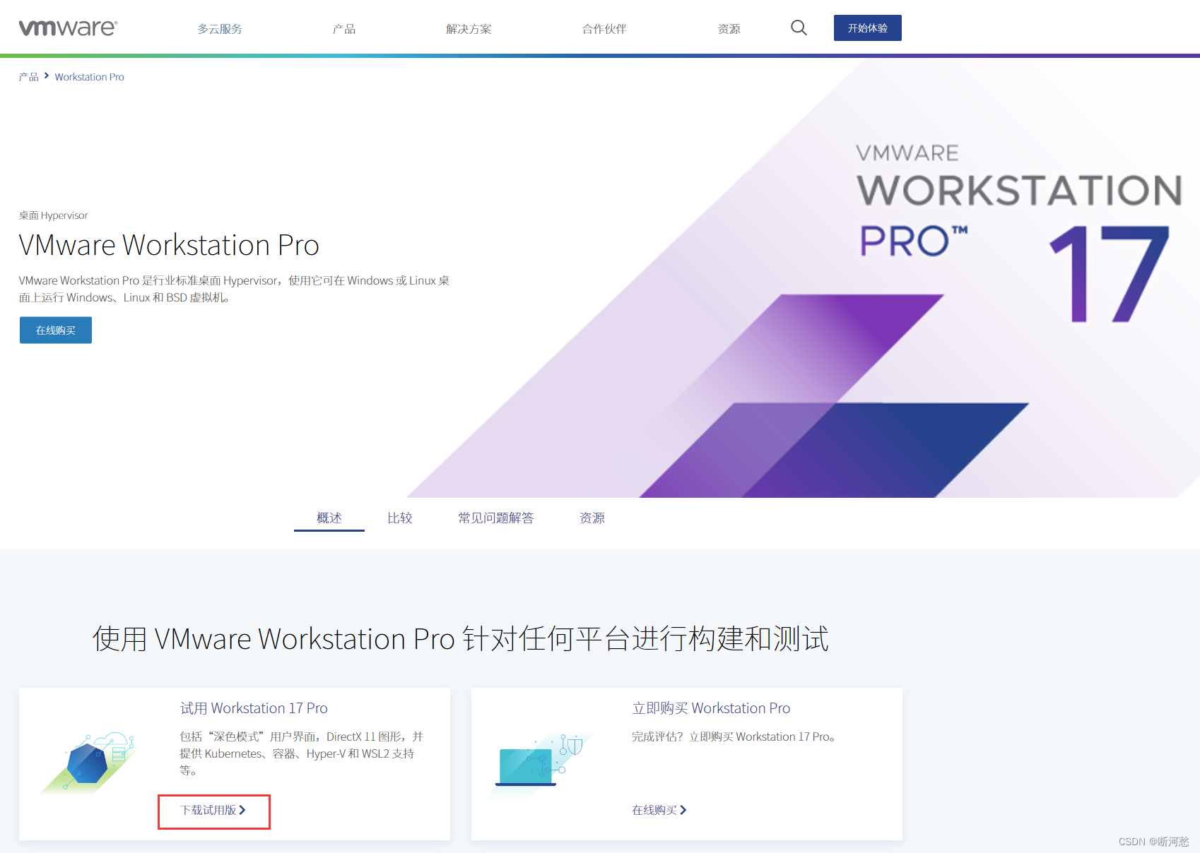VMware 安装 Centos7_vmware17搭配的centos7镜像-CSDN博客