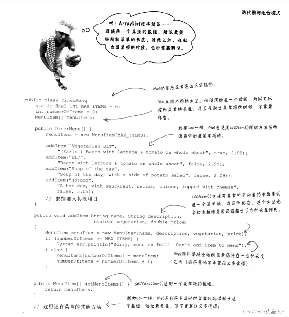 headfirst设计模式笔记（9章节）--管理良好的集合：迭代器与组合模式-CSDN博客