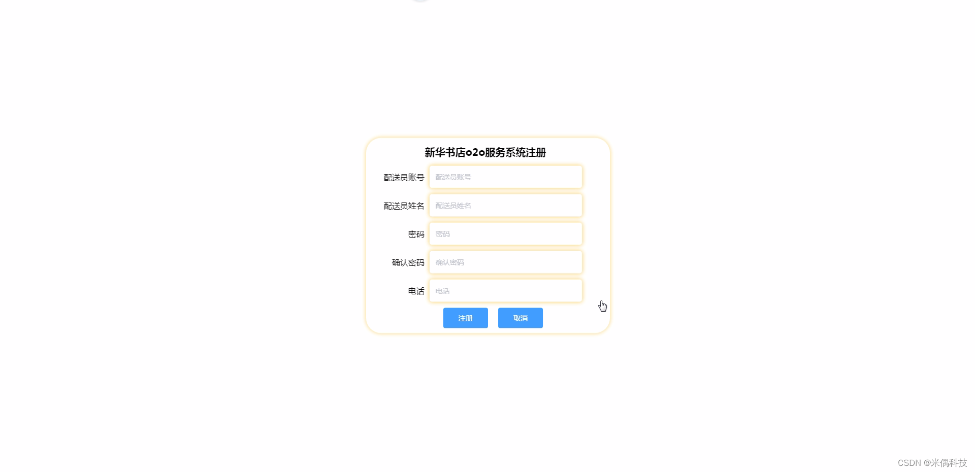 [附源码]java+ssm计算机毕业设计java新华书店o2o服务系统89nml【源码、数据库、LW、部署】-CSDN博客