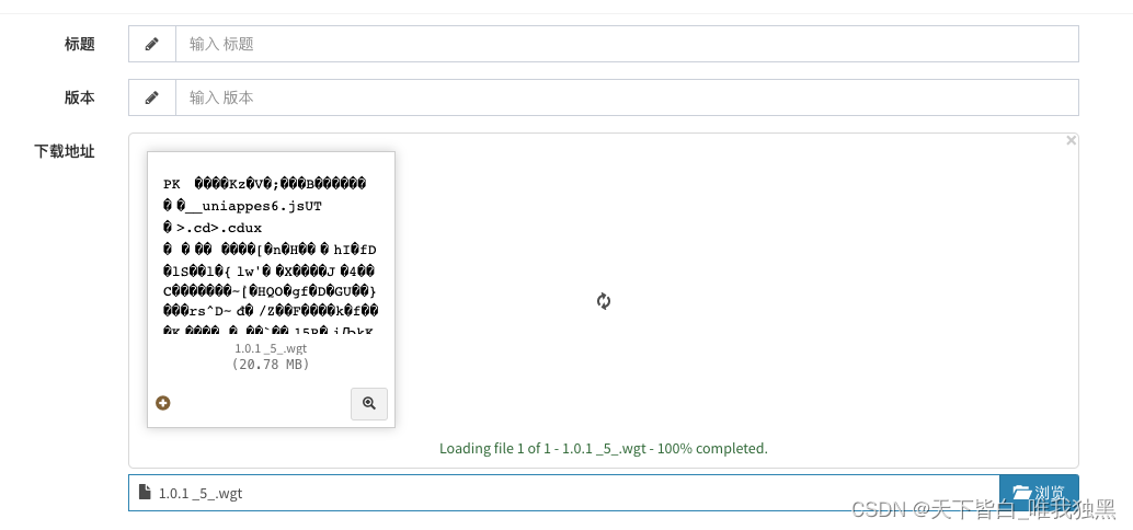 laravel-admin 上传大文或wgt件卡顿超时_如果使用 laravel-admin 使用 oss 上传文件时,因为文件比较大,一直没有响应,要怎-CSDN博客