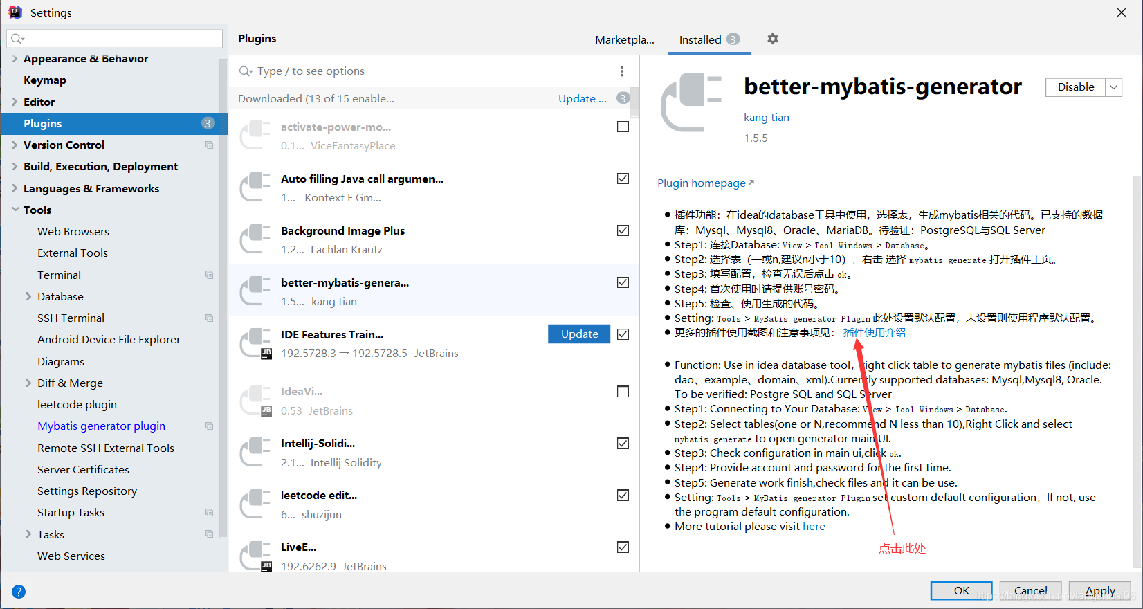 idea 插件 better-mybatis-generator 1.5.5 在 mysql8.0以上遇到的坑_better-mybatis-generator坑-CSDN博客