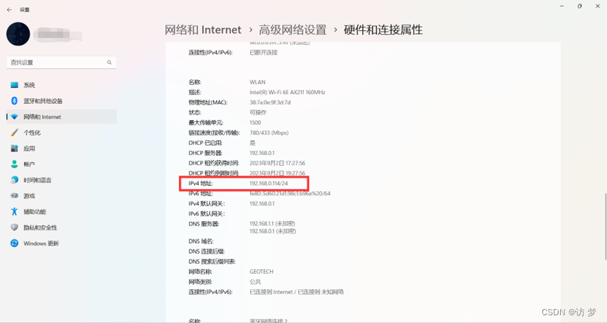 使用SSH完成win11与linux系统之间文件传输（scp）和远程控制_win11 scp-CSDN博客