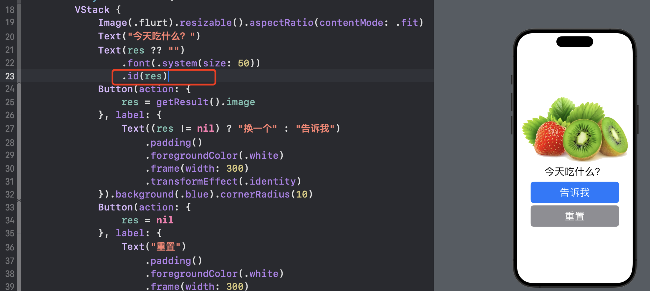 SwiftUI中id()如何标识View，有什么作用_swiftui id-CSDN博客