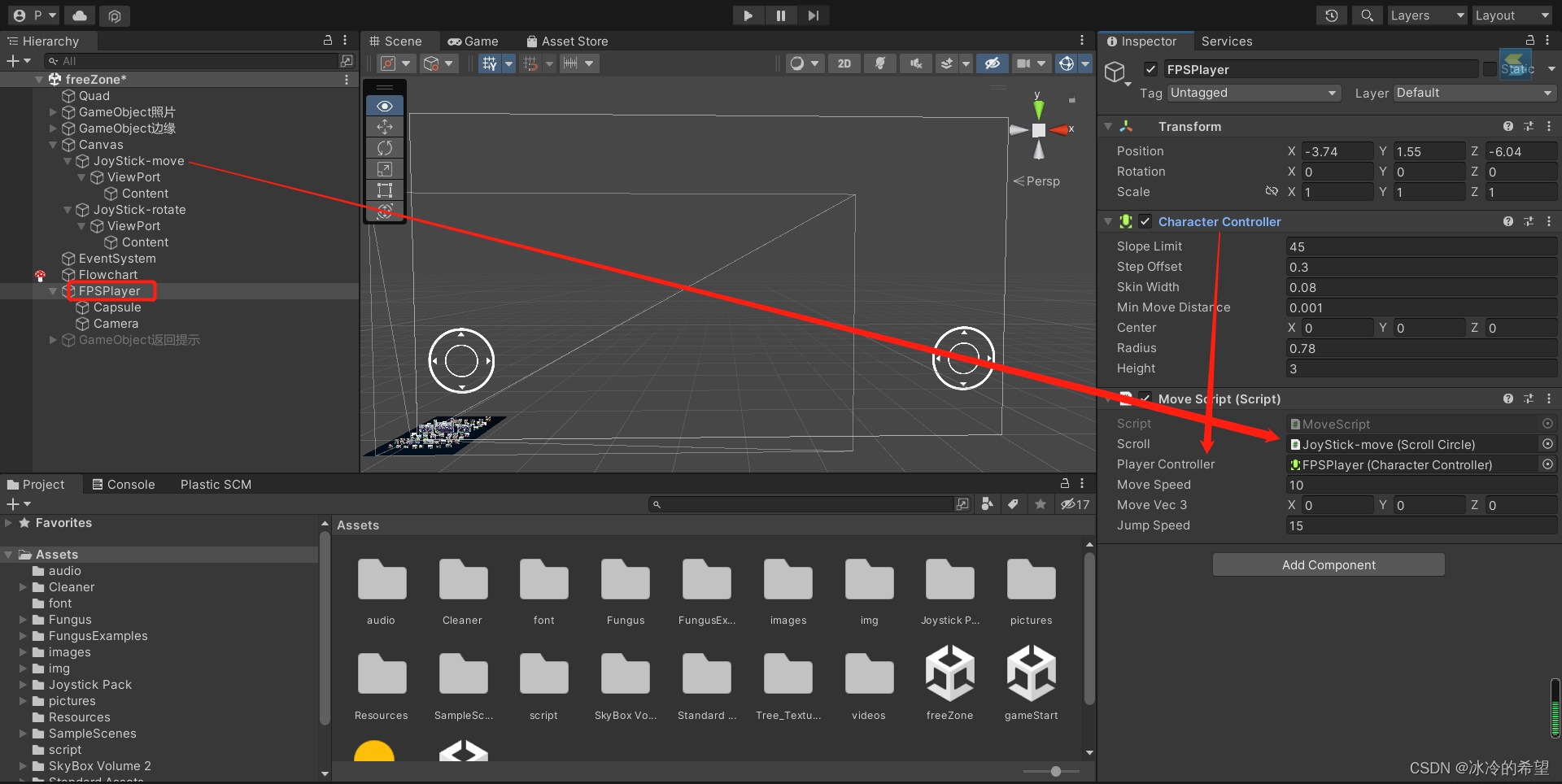 【unity 】第一人称角色控制器手机虚拟双摇杆_unity 虚拟摇杆-CSDN博客