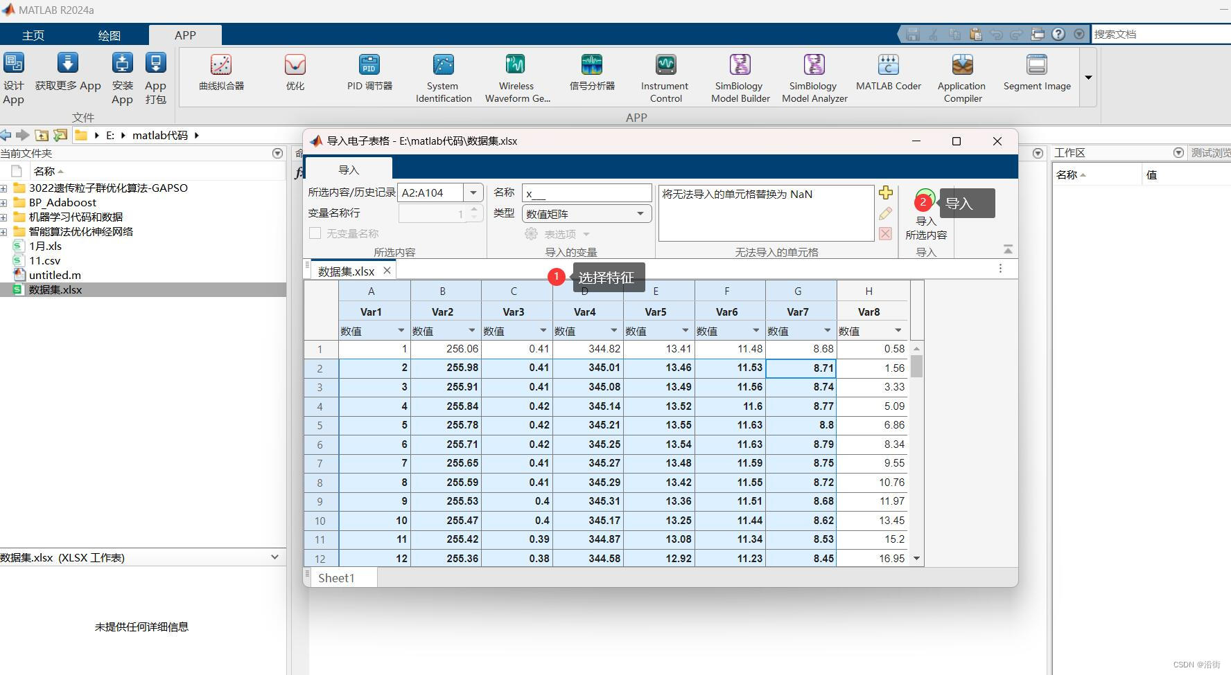 MATLAB2024a下的BP神经网络回归工具箱预测_matlab神经网络工具箱预测-CSDN博客