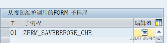 ABAP 玩转SM30_abap sm30-CSDN博客