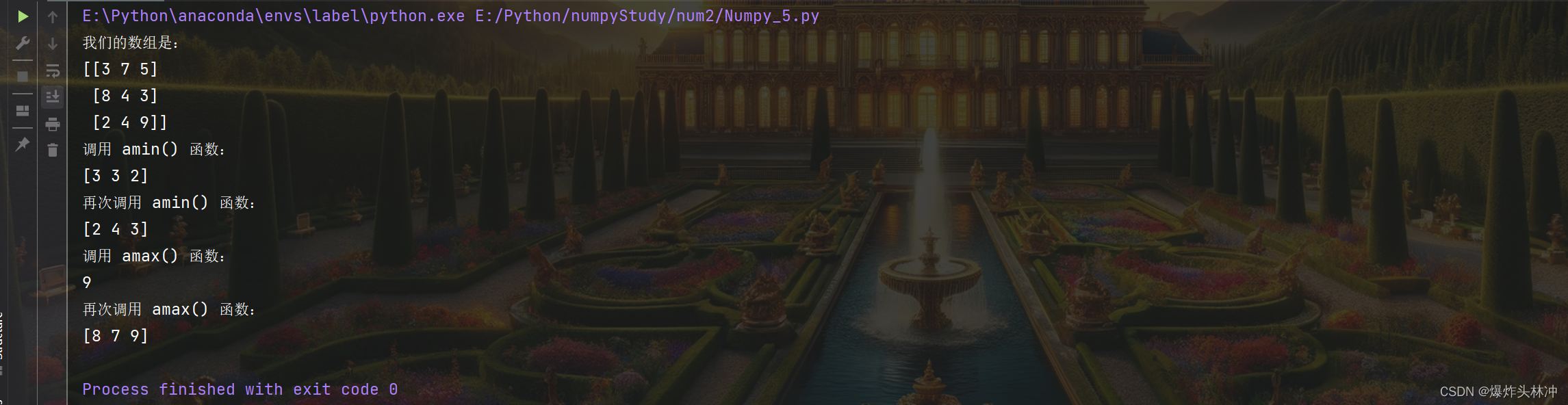 Numpy方法总结（三）_numpy sin-CSDN博客