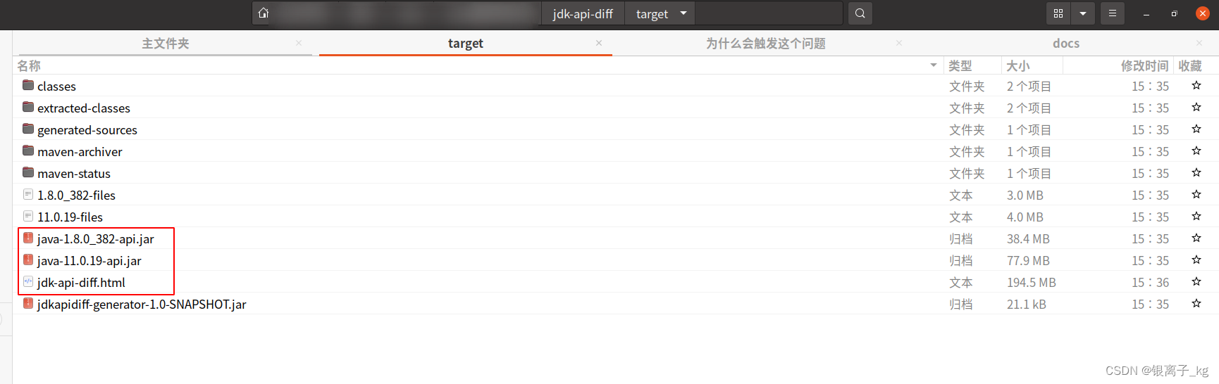 JDK API Diff Report Generator——Java版本对比工具_missing header in: .java-CSDN博客