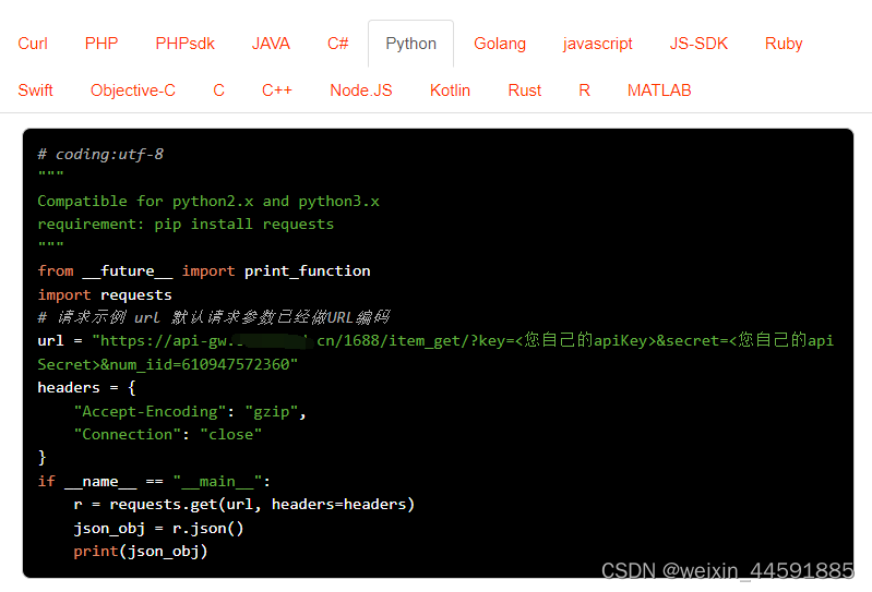 Java“牵手”1688商品详情数据，1688API接口申请指南_爬取1688商品数据 java-CSDN博客
