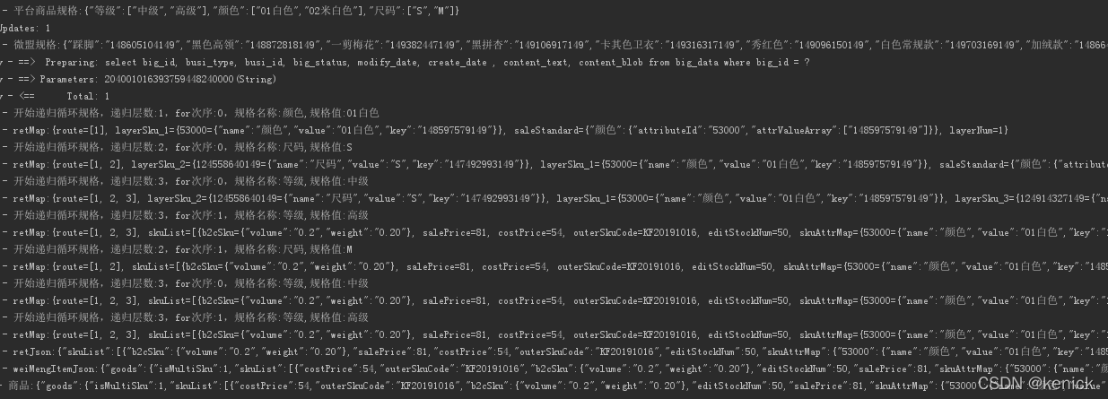 商品多规格json数据迭代方法记录_商品sku 数据格式json-CSDN博客