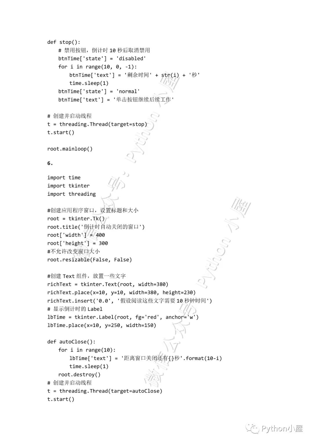 Python程序设计教程胡建华python程序设计（第3版）课后习题答案买报纸的小女孩 天启ai社区