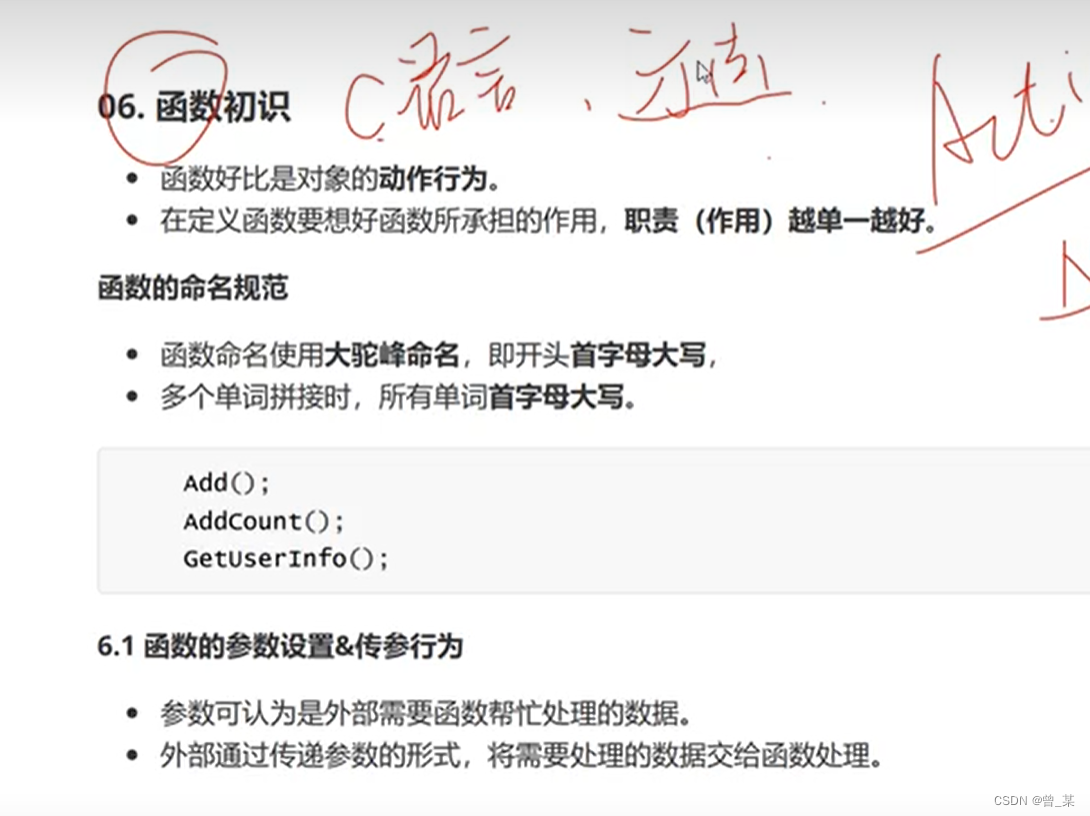 C#函数修饰符详解：void、out、params与参数传递-CSDN博客