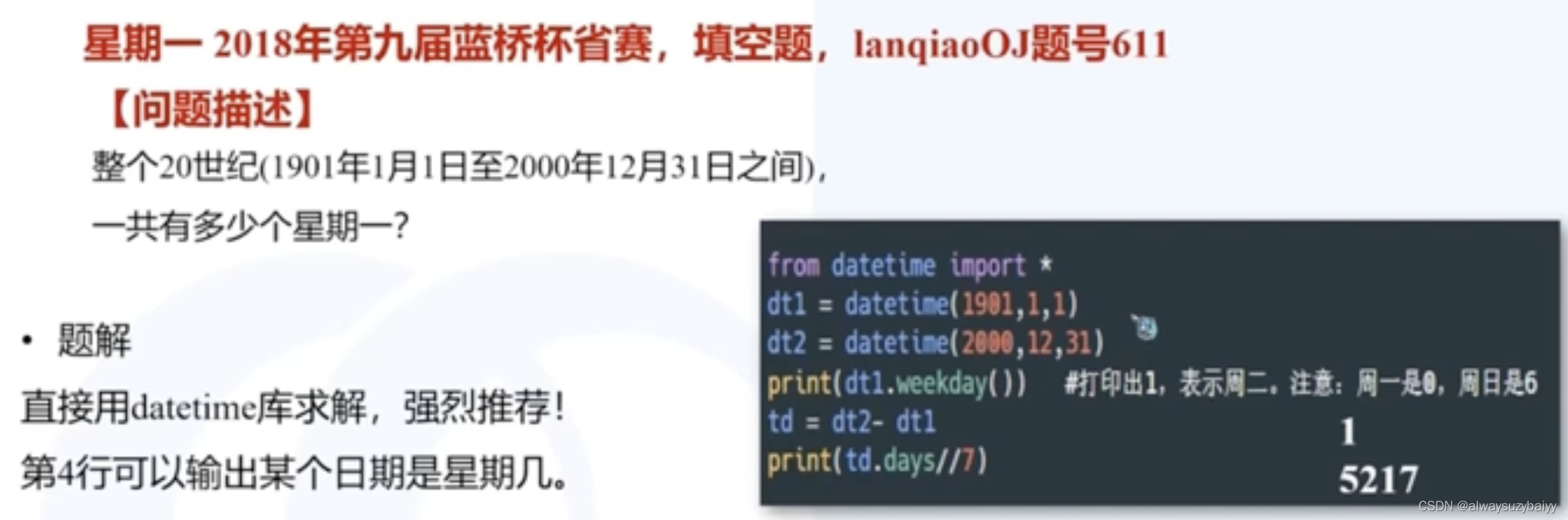 蓝桥杯备赛 [day01]｜python｜门牌制作｜迷宫｜乘积尾零_门牌制作python-CSDN博客