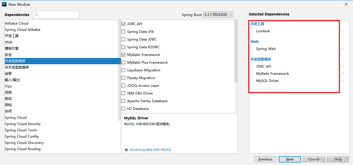 程序员必看内容连续集之 SpringBoot03 SSM整合SpringBoot_ssm框架可以和springboot一起用吗-CSDN博客