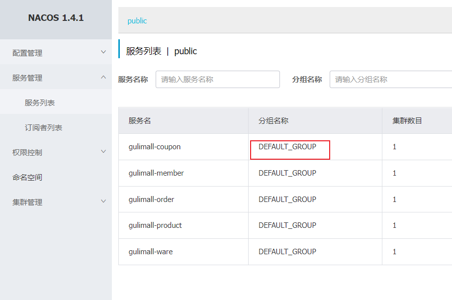 谷粒商城笔记+踩坑（2）——分布式组件、前端基础，nacos+feign+gateway+ES6+vue脚手架_nacos vue-CSDN博客