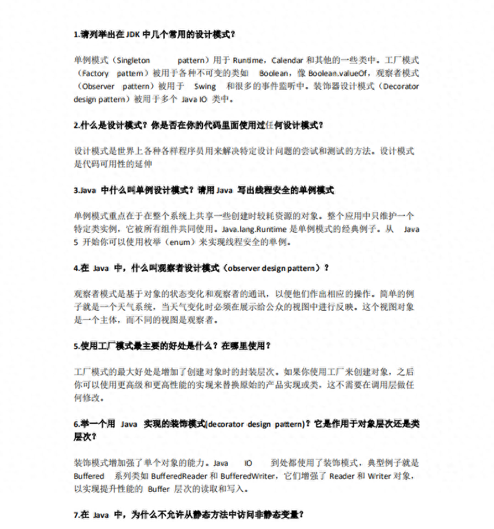 「美团」java岗150道面试题:集合jvm设计模式springredis等美团到家事业部java面试 Csdn博客